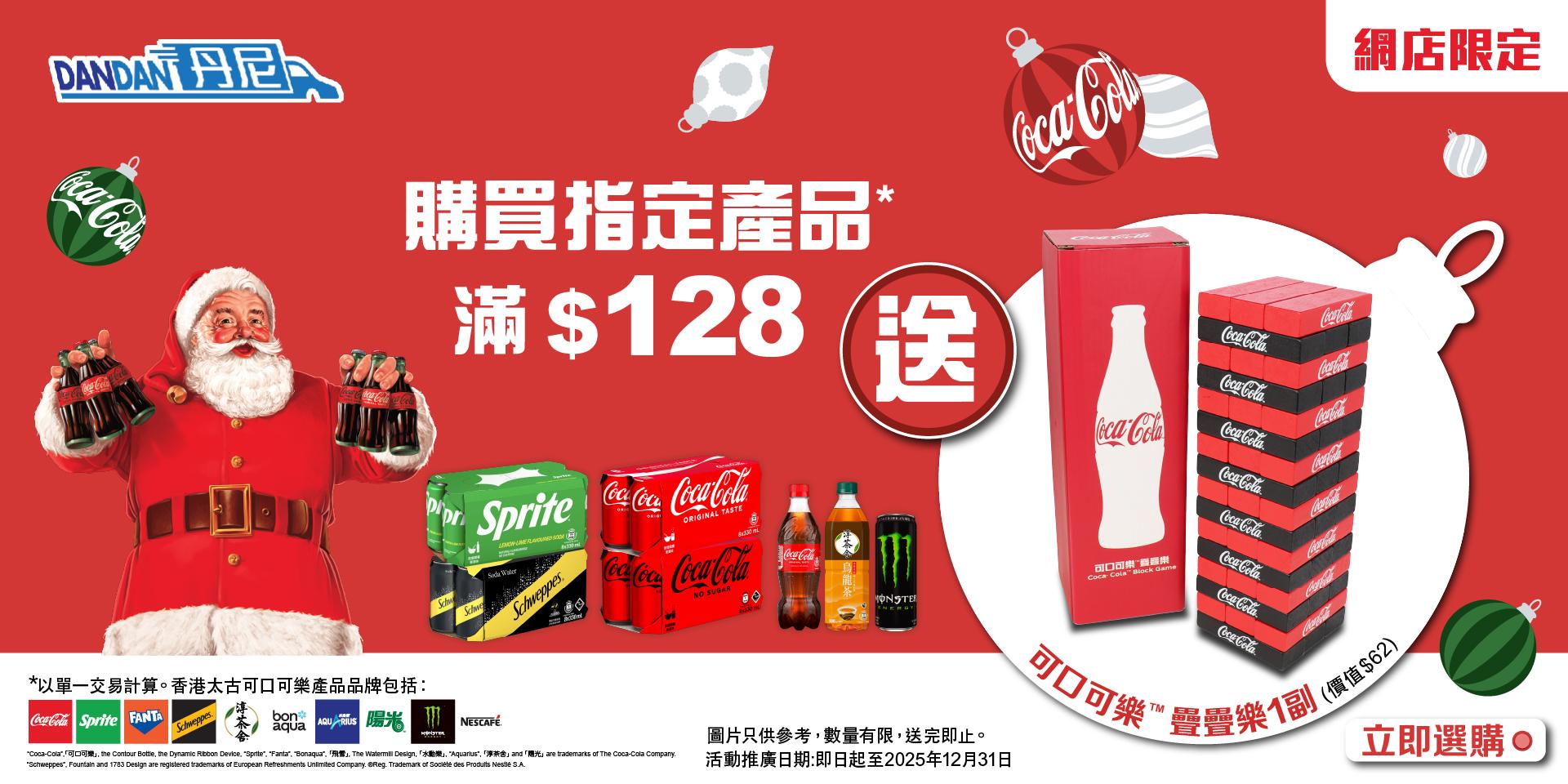 Dan Dan 香港藥行正貨官方網站 | 簡丹購物 貼心為尼